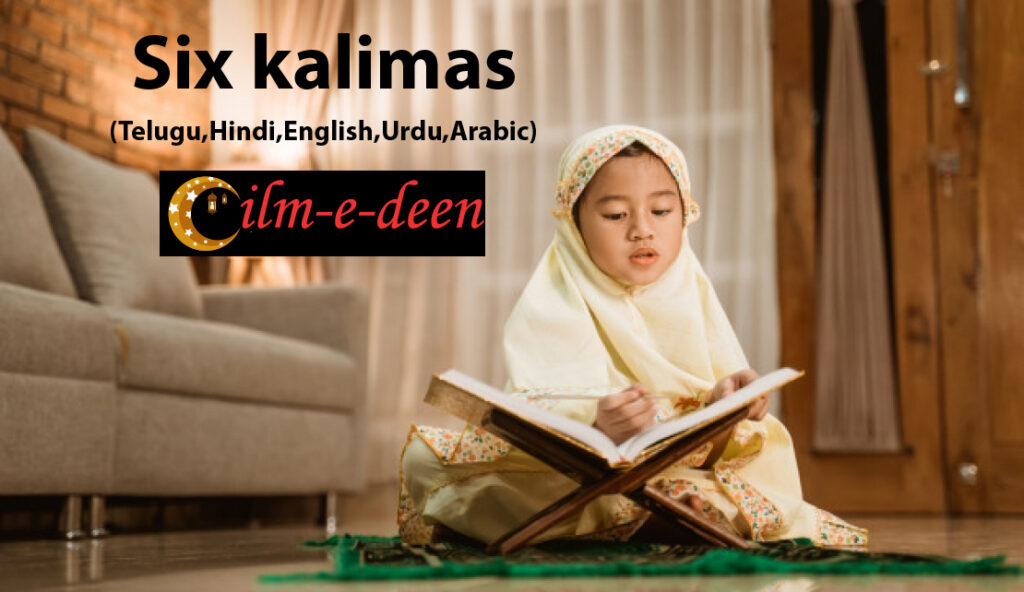 six kalimas - ilm-e-deen